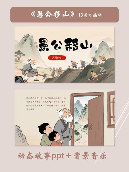 愚公移山2.0图标