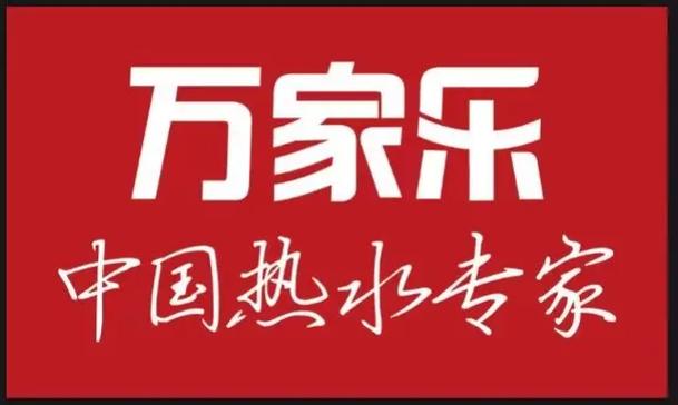 万家乐乐万家广告视频图标
