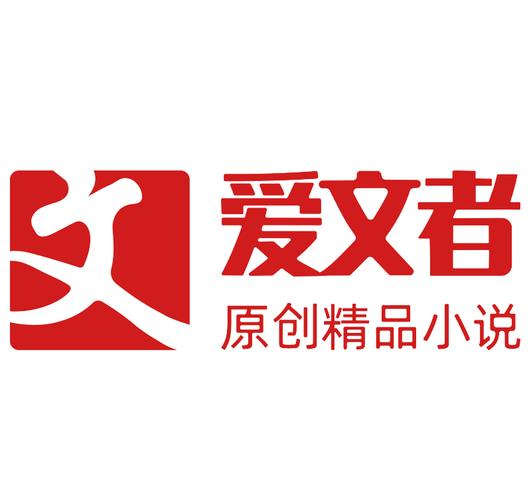 爱文者日活多少图标