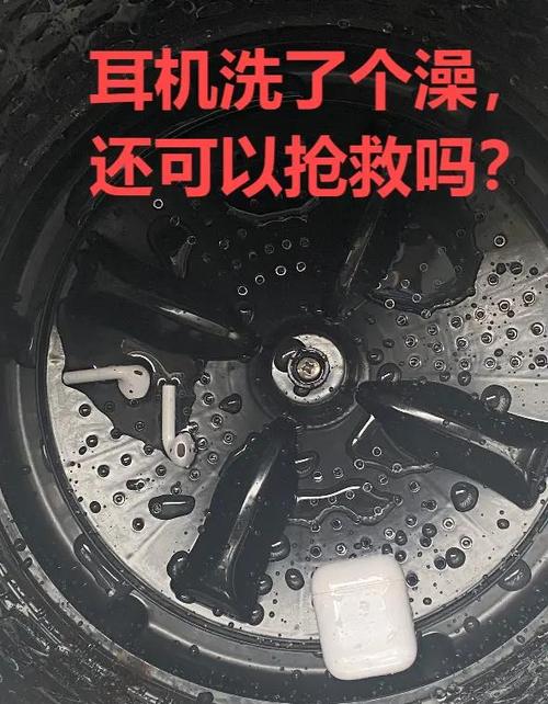 蓝牙耳机进水维修技巧截图