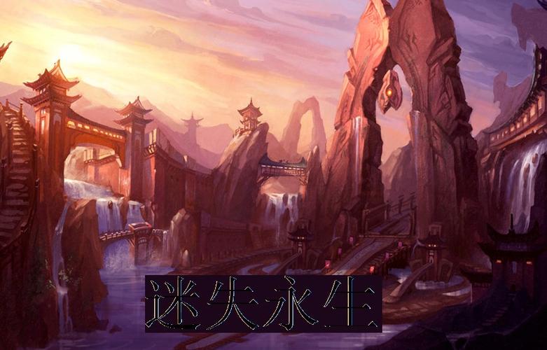 永生最新章节新笔趣阁图标