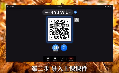 雨课堂不扫码直接进算签到吗截图
