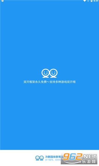 冷颜2.3版多开框架最新版图标