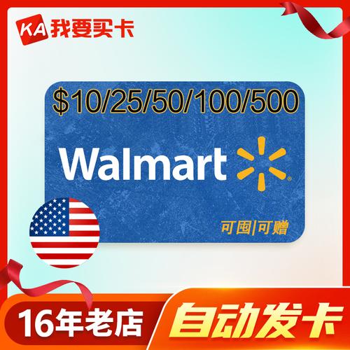 沃尔玛卡密绑定截图