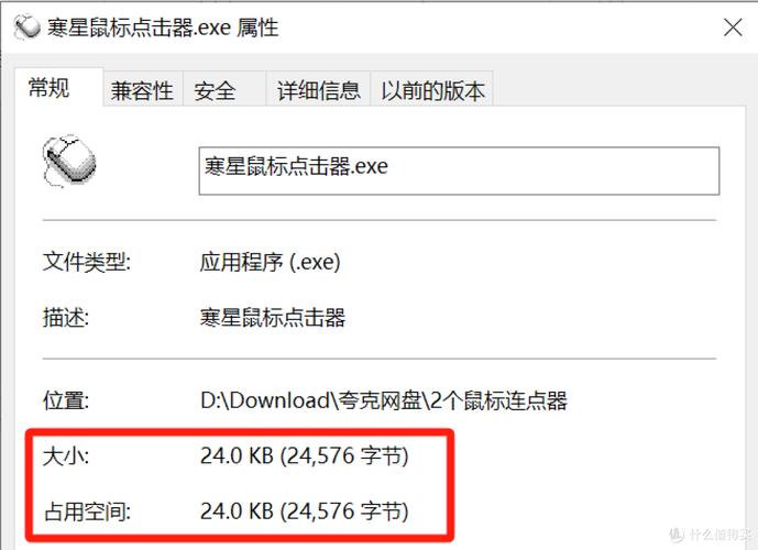 鼠标连点器使用教程图标