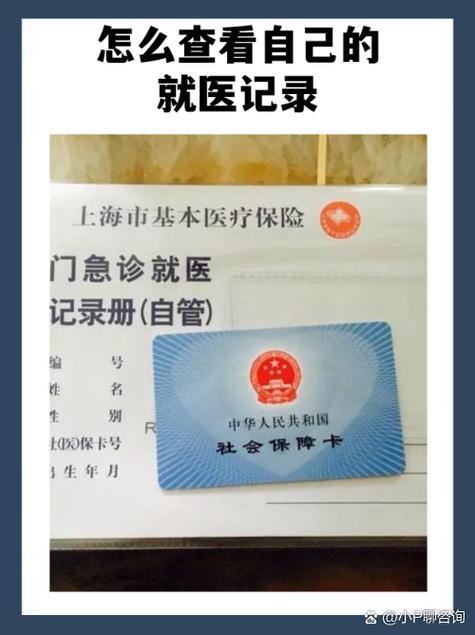 如何删除医院的就诊记录截图