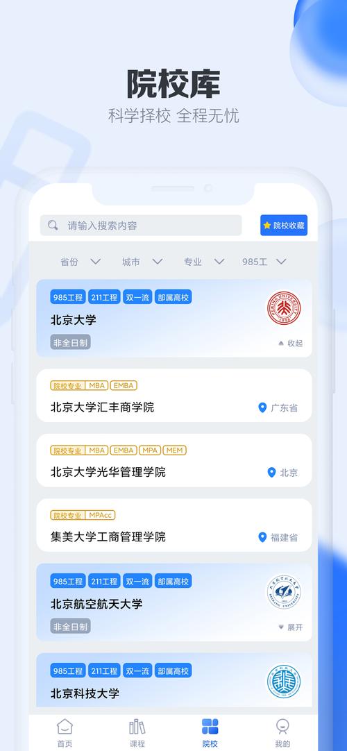 济南大学研究生管理信息系统图标