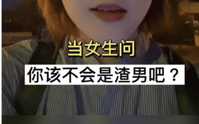 女生说渣男幽默回复图标