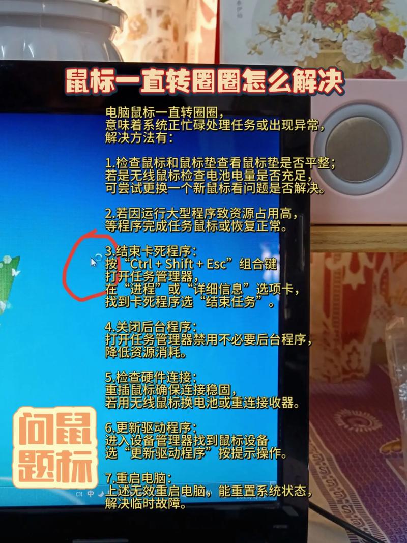电脑鼠标右键转圈好久才出来