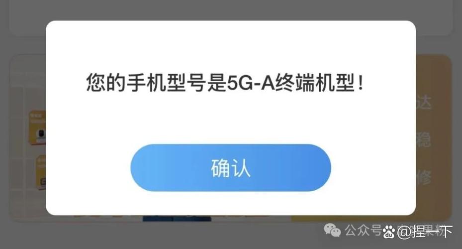 升级5g网络要收费吗图标