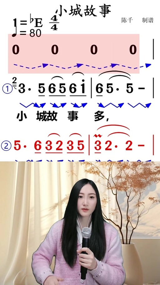 歌曲《小城故事》图标