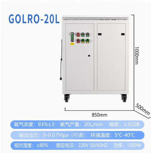 20L鱼用制氧机截图