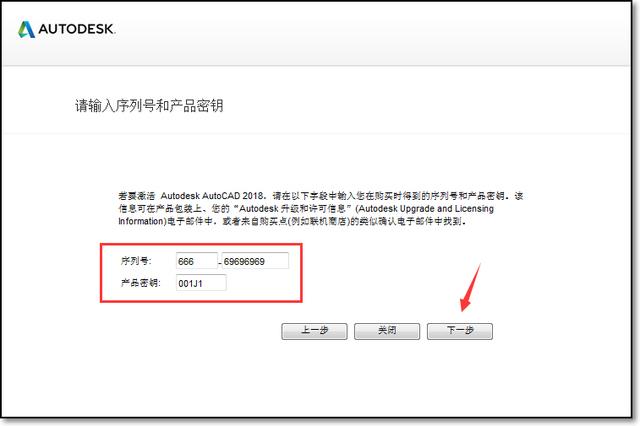 cad2018激活码和序列号图标