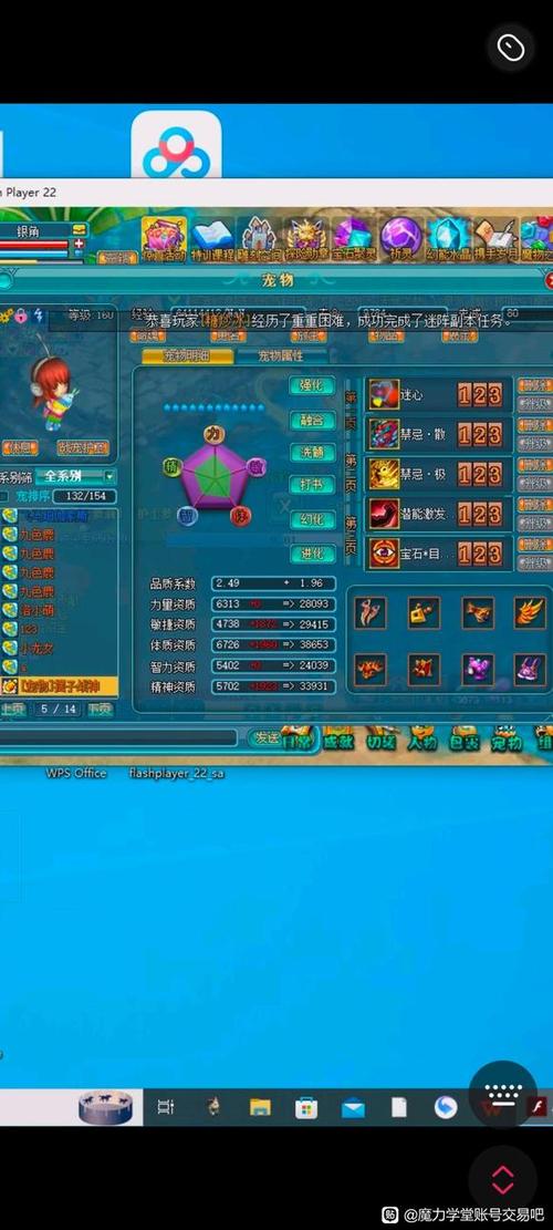 魔力学堂手机版截图