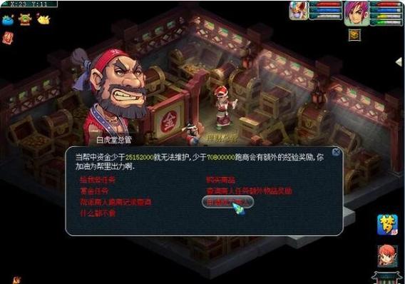 梦幻帮贡怎么来的快图标