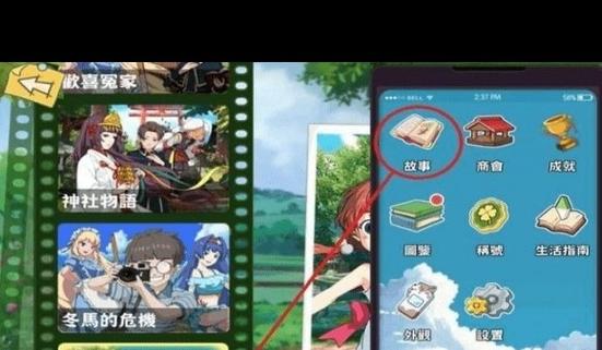 小森生活无限体力怎么弄截图