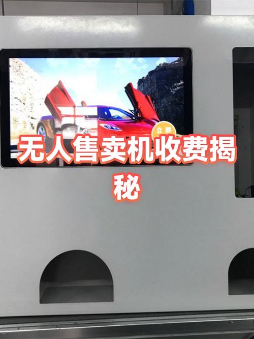 无人售卖机多少钱一台多少钱图标