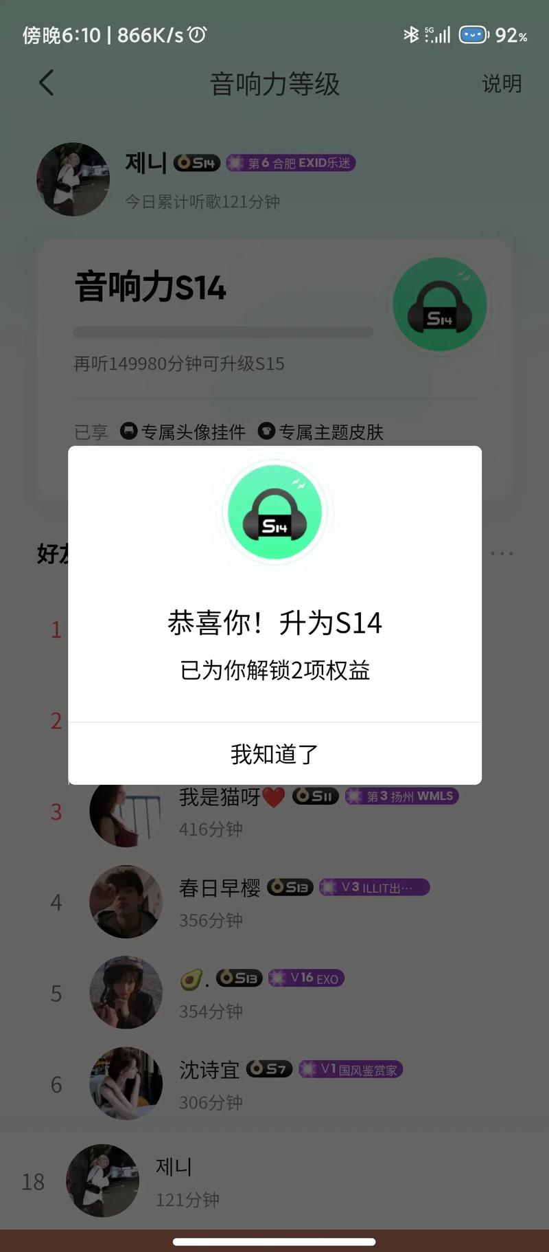 qq音乐s14什么概念图标