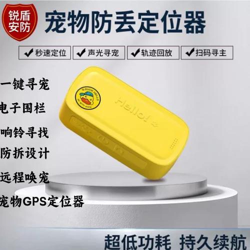 宠物定位器有用吗图标