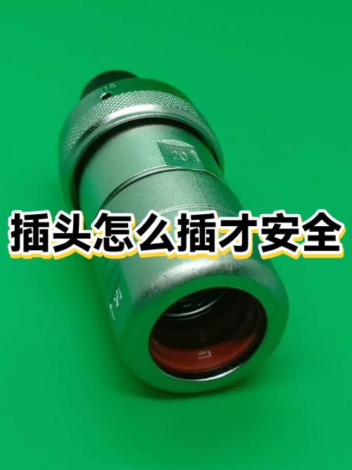 插头插在插座上不拔安全吗图标