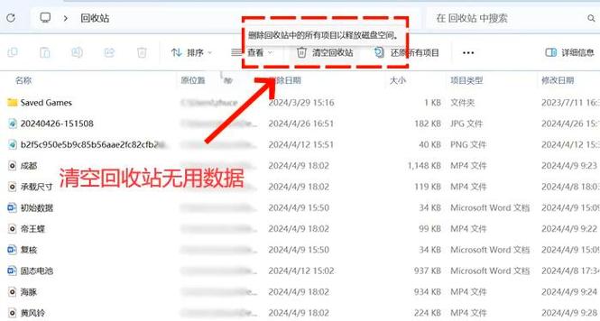如何删除无用的文件截图