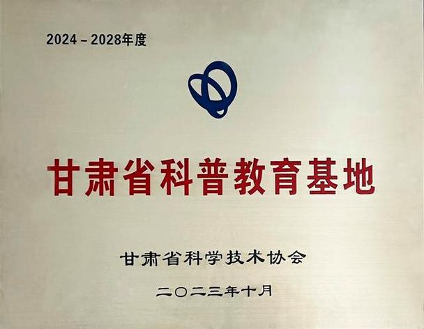 甘肃省科学技术厅登录截图