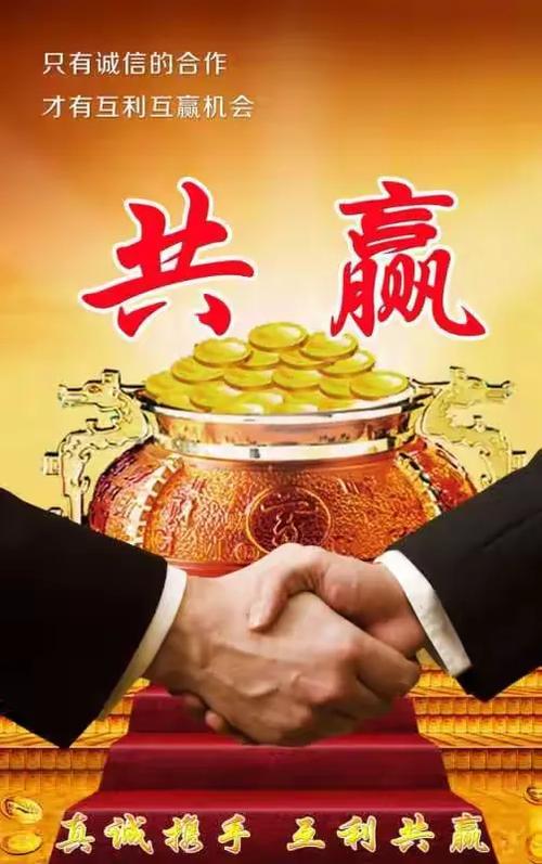 互赢天下截图