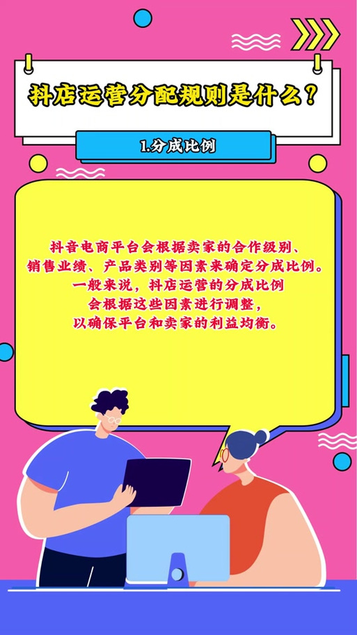 抖音抽成比例是多少图标