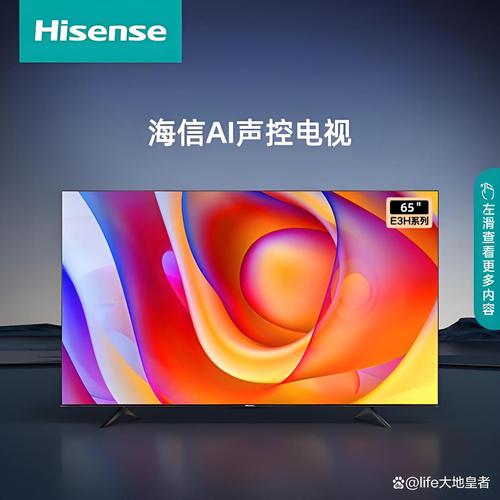 海信电视钻石会员免费图标