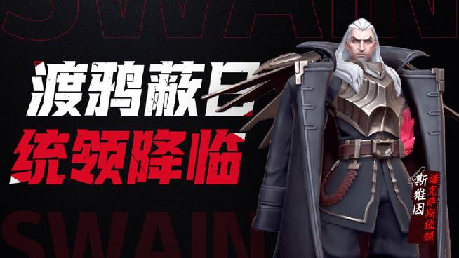 lol手游乌鸦什么时候出截图