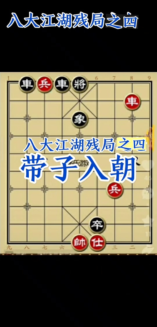 扫一扫破解象棋残局图标