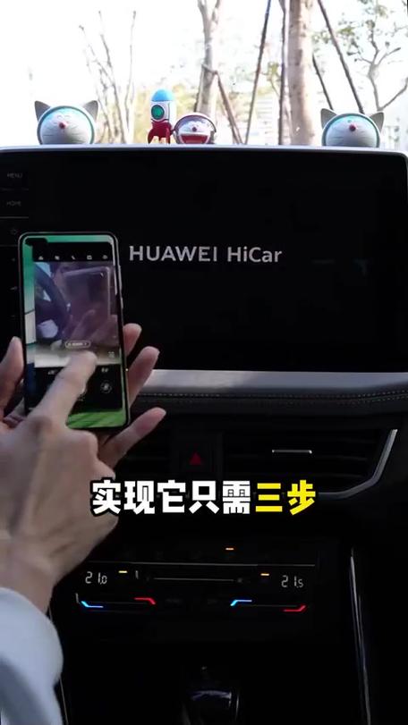 华为手机怎样连接汽车图标