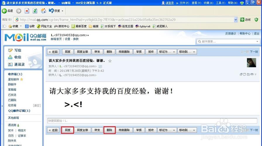 qq邮箱给自己发邮件图标