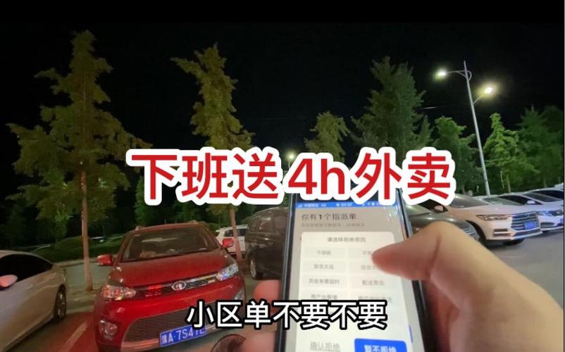 外卖4小时能赚多少图标