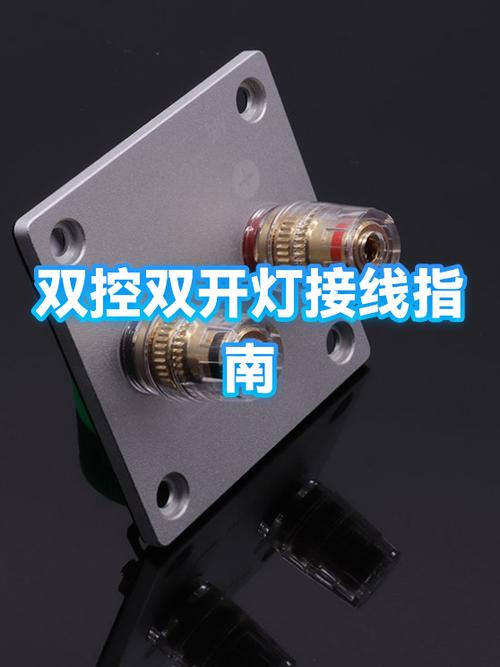 两个开关控制一个灯怎么接线图图标