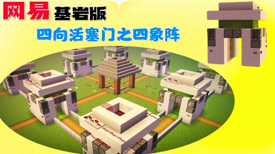 mc城门活塞门图标