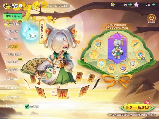 小乔元梦之星皮肤图标