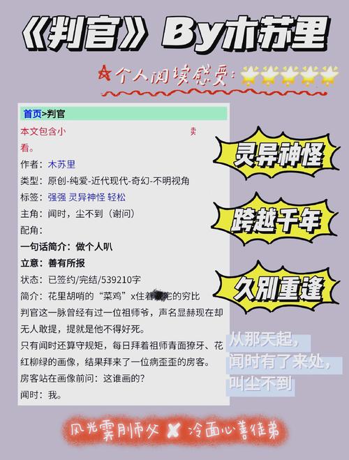 判官适合青少年看吗图标