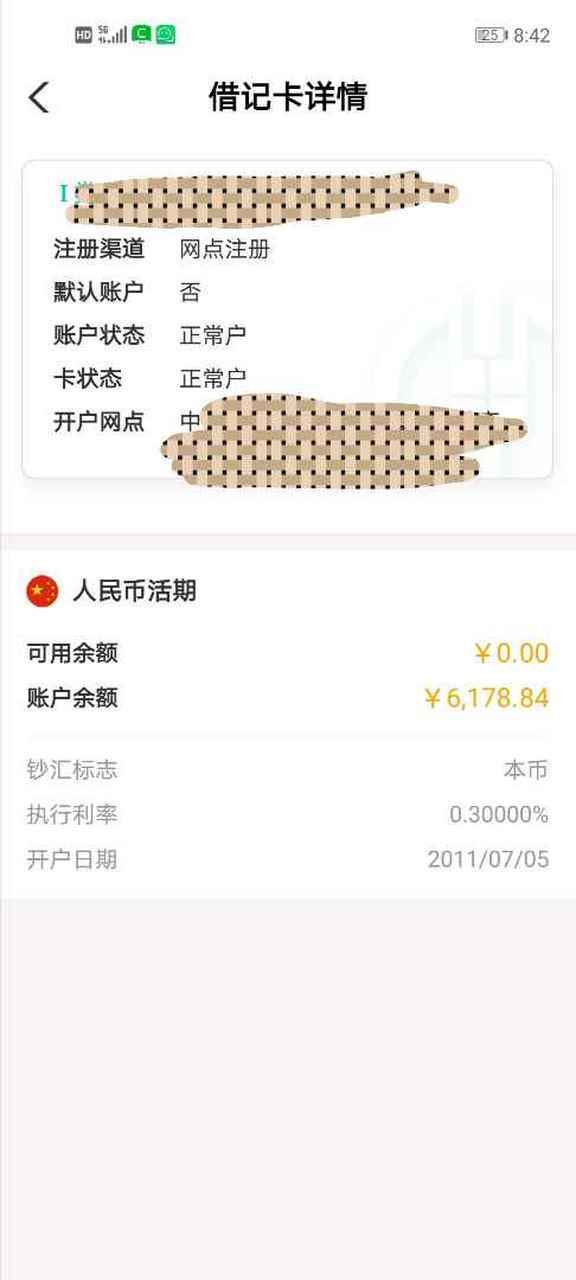 银行卡状态显示正常图标