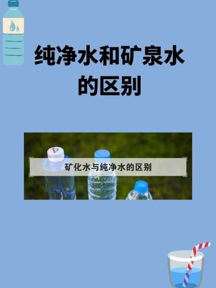 涟漪08水和纯净水区别图标