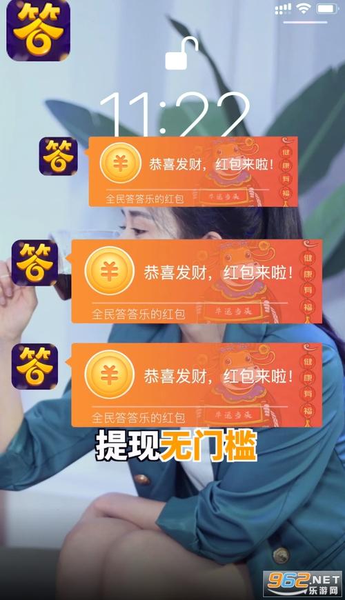 全民来对答红包版图标