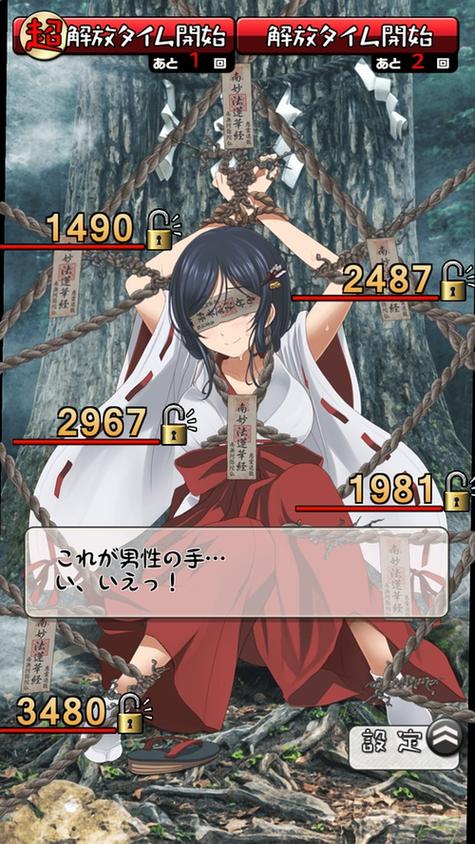拘束巫女魔改版图标