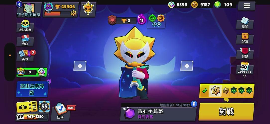 乱斗英雄