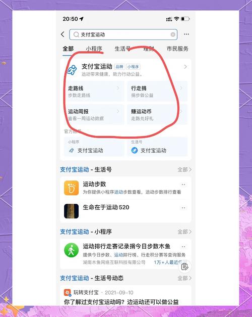 支付宝运动怎么刷金币截图