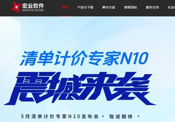 宏业信息价在哪里查询