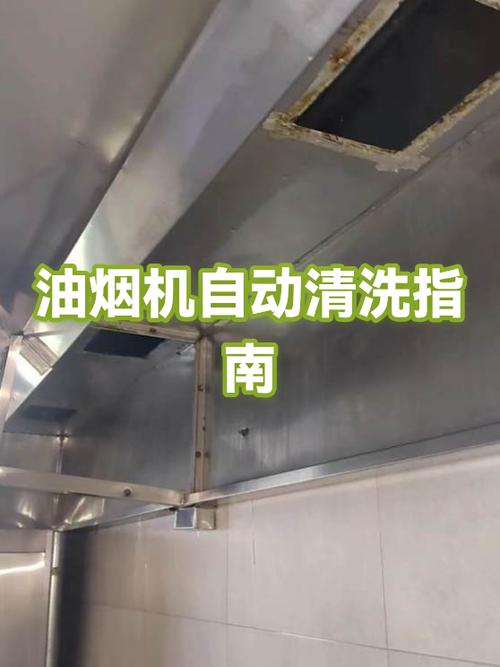 油烟机一键自动清洗怎么用图标