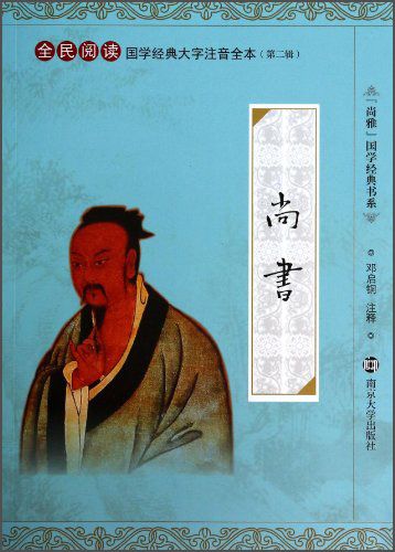 尚书的作者简介图标