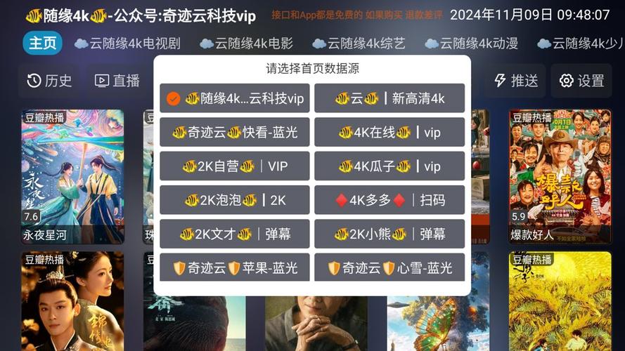 影视TV电视盒子版最新版图标
