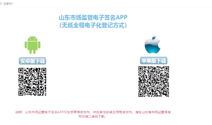 市场监管app手机版截图