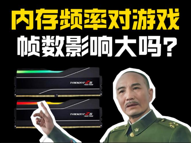 内存不够会影响游戏帧数吗图标